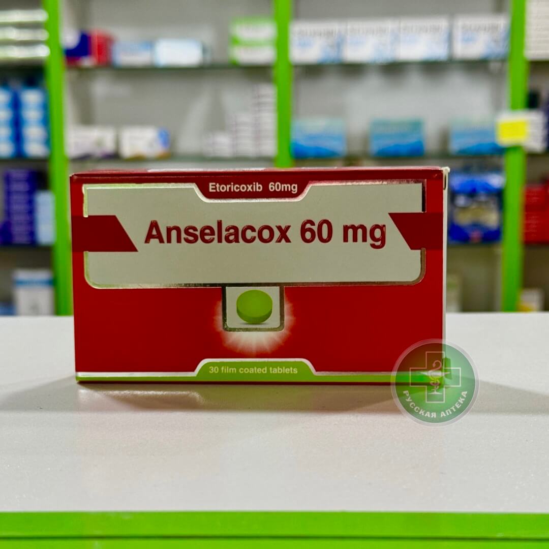 Anselacos 60 mg 30 tablets - Buy from Russian Pharmacy in Egypt